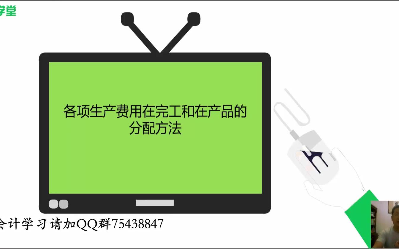 工业会计的成本核算_工业会计软件_工业会计成本怎么核算