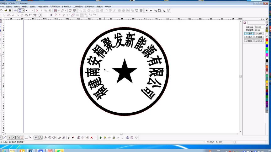 精雕软件做印章教程雕刻印章画图出刀路教学呆呆精雕