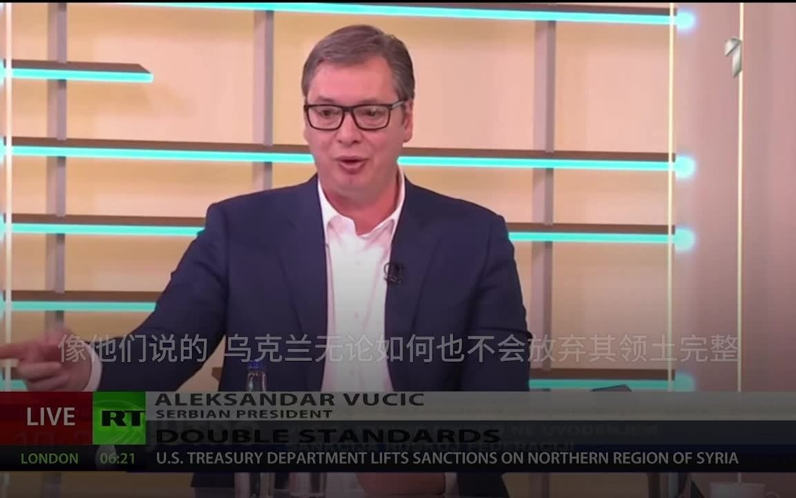 塞尔维亚因拒绝制裁俄罗斯遭到巨大压力