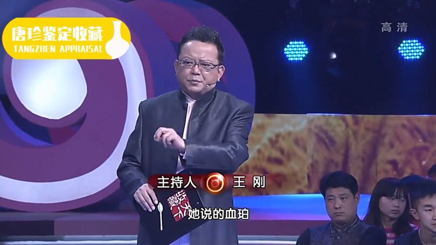 自报价350万!女子带来的世界最大血珀原石是真是假?