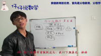 仔仔说数学:介绍微积分和牛顿的关系