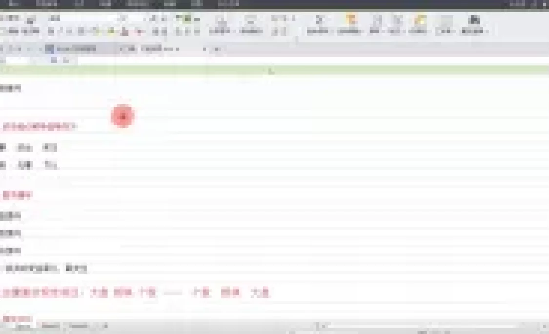 股神 一苇渡江老师主讲 涨停敢死队 横扫天下系列 第一讲 大道至简