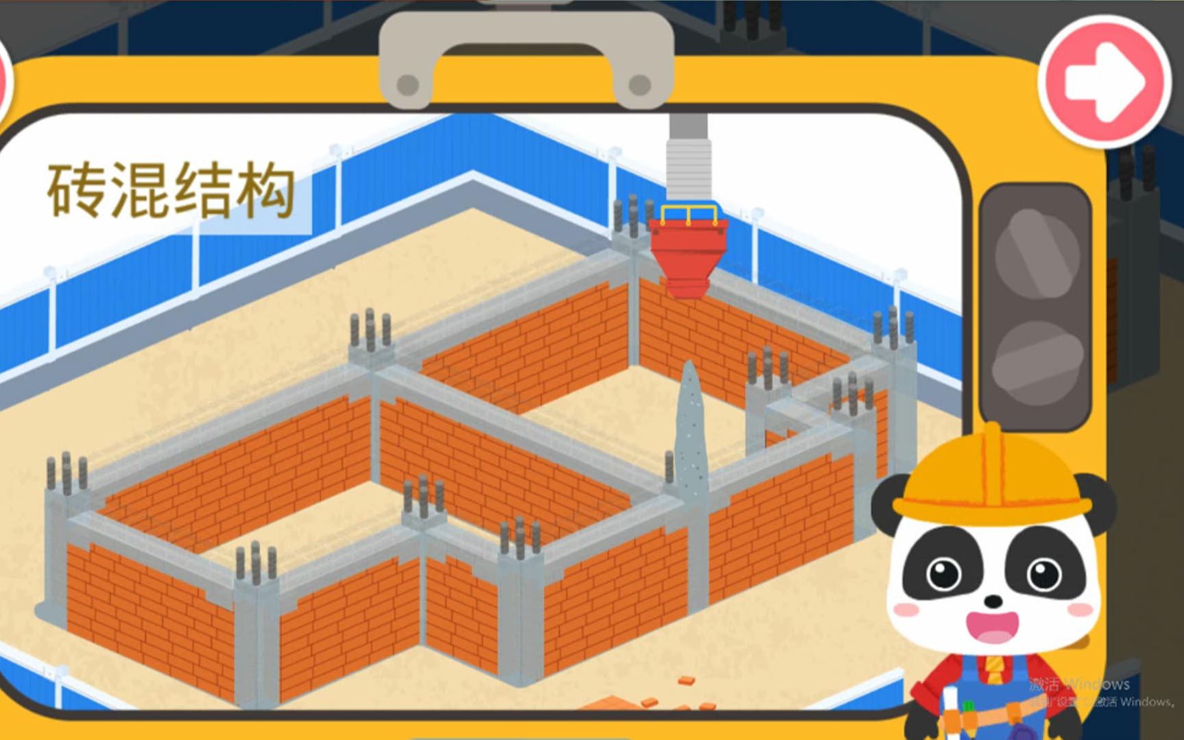 宝宝建城市:建造砖混结构的抗震别墅 宝宝巴士游戏