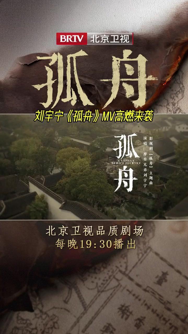 #北京卫视孤舟#孤舟OST阵容音符跳跃,弹出记忆的旋律,旋律回响,记录.