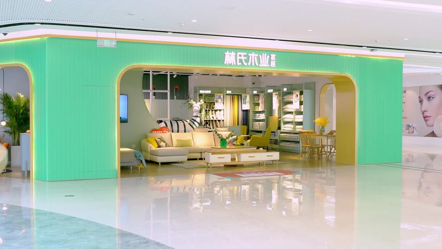 本地门店买家具送满减!预约到店享超值折扣!