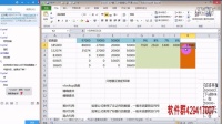 Excel教程(累进算法、个税计算、小写转大写公式推导)excel技巧 excel...