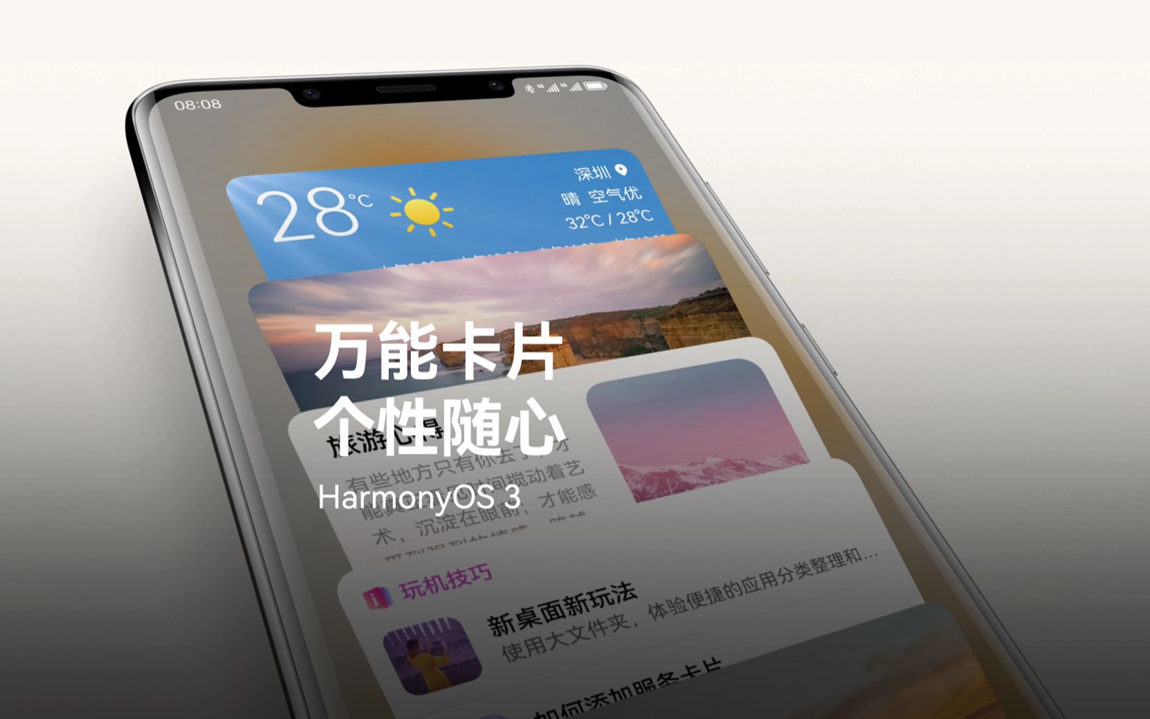 【华为Mate 50系列】万能卡片,万个性随心