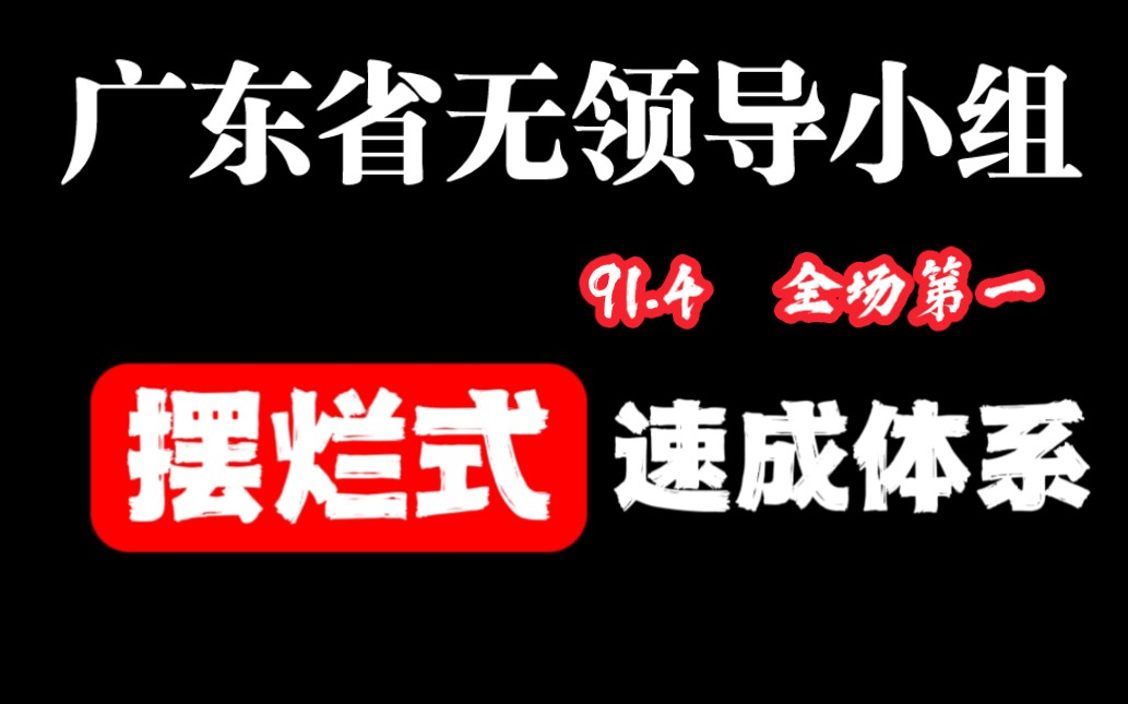深圳市,广东省无领导小组讨论面试自救指南