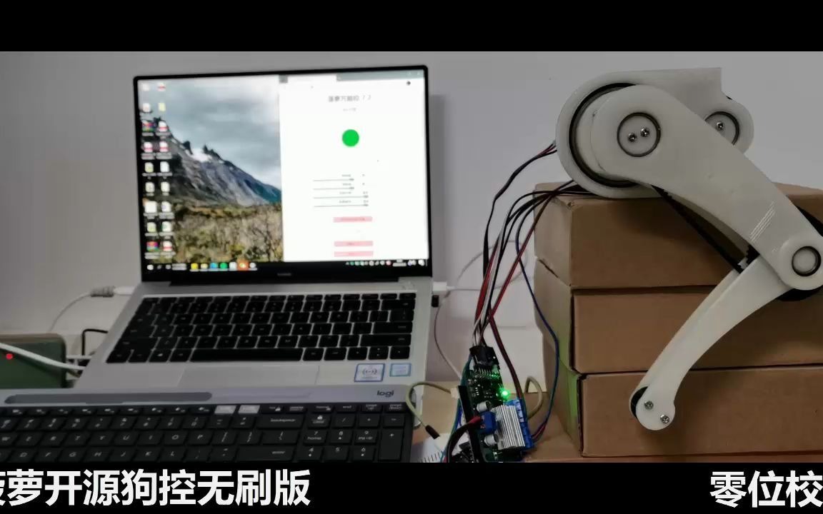 【测试】菠萝无刷版本开源狗控-VMC单腿运动首测!