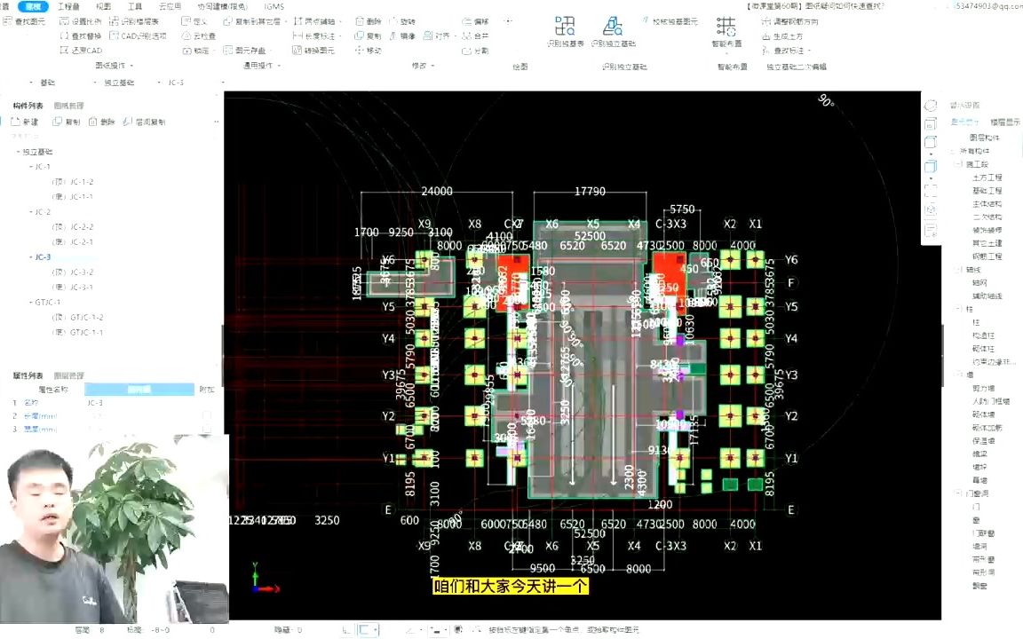以连铸机为例,改变归属将整体算量文件划分为两个单项
