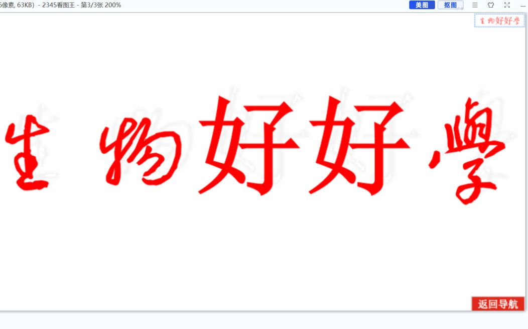 7比较过氧化氢在不同条件下的分解