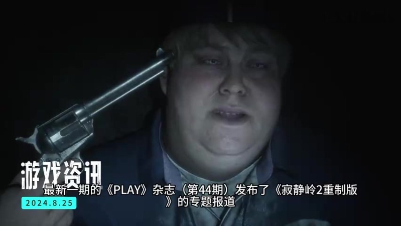 《寂静岭2:重制版》开发者重新设置了所有敌人的位置