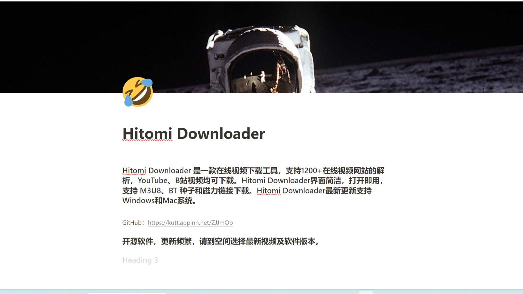 B站视频下载小工具Hitomi-Downloader
