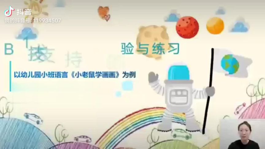 #信息技术2.0 #b1技术支持的测验与练习 #知识分享 #原创作品