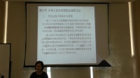 2020 注安 法律第五章6节