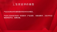 消字号代加工常识:消毒产品安全评价企业审查要点,牢记8个要点