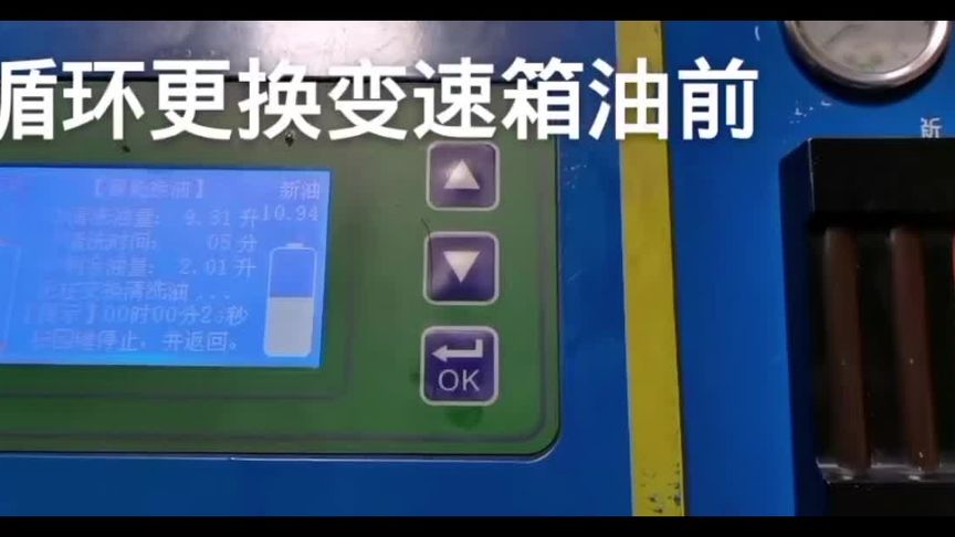 卡罗拉循环更换波箱油前后对比ߑ