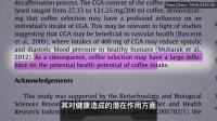 添加牛奶会阻碍咖啡带来的好处吗?
