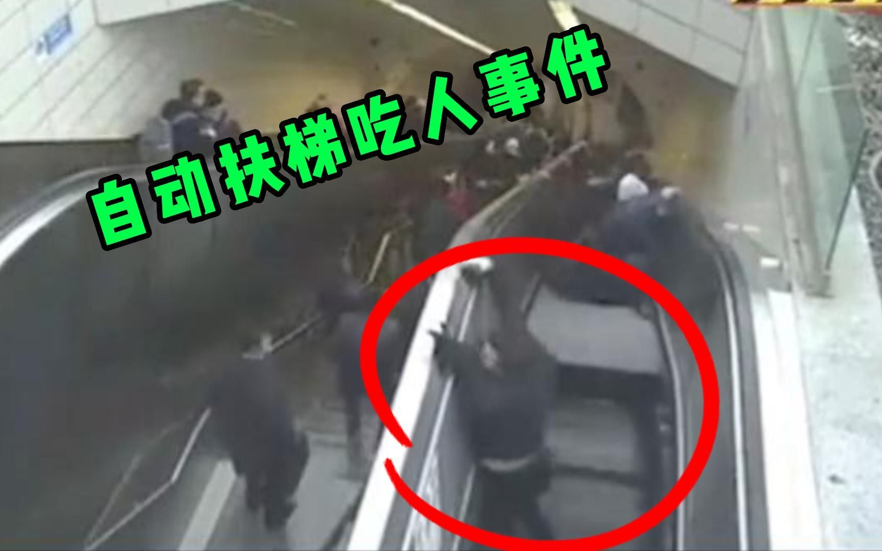 自动扶梯突发故障,男子掉进扶梯内部,现场惨烈