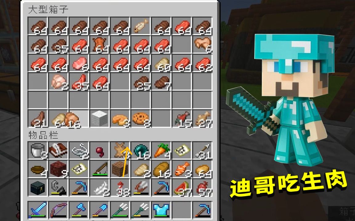 我的世界第三季251:饮食均衡进展迅速,吃完兔肉煲只差3种食物