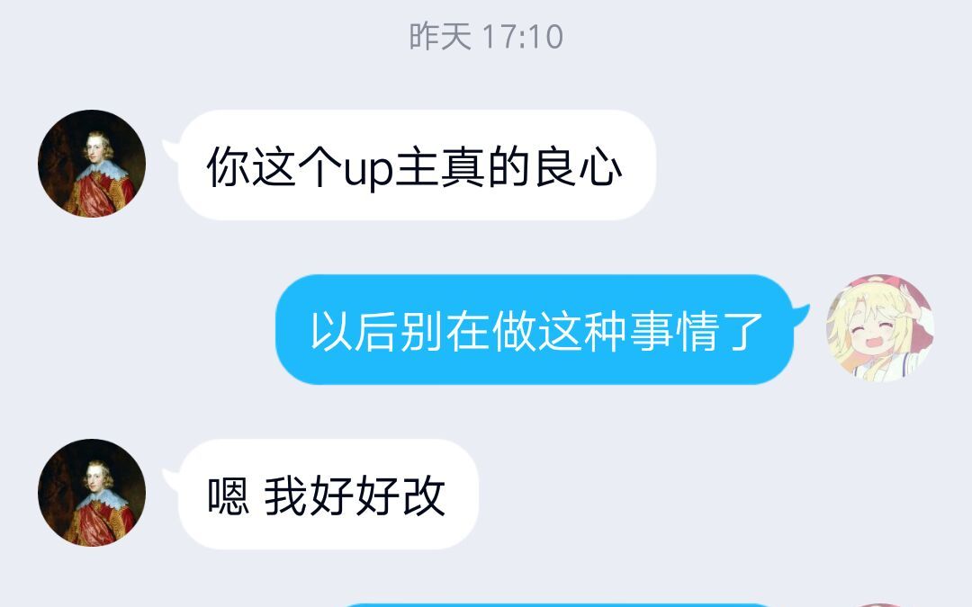【天外有天】粉丝B站买号被骗,UP反手套到骗子身份信息,骗子秒怂!