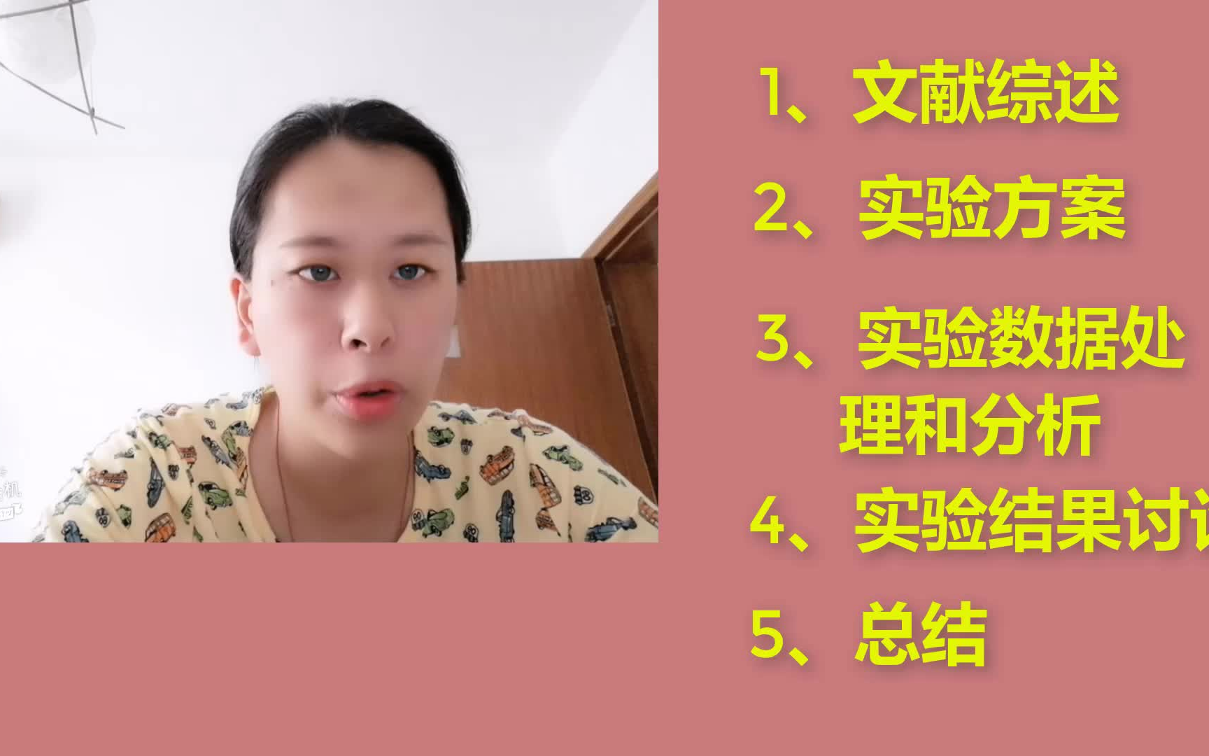【一心想当网红的李老师】#13|毕业论文基本结构
