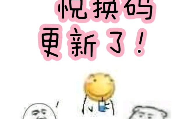火柴人联盟2兑换码大全(周更请看评论区),换到手软!