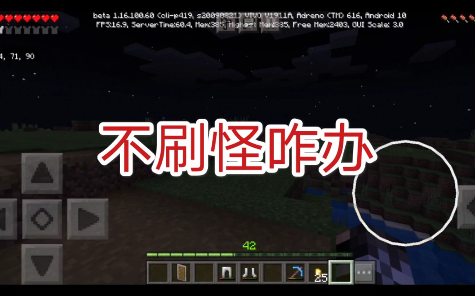 【我的世界】简单生存不刷怪,求个解决方案