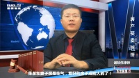 大状讲故事第一期-5分钟案例说法-房产纠纷案例