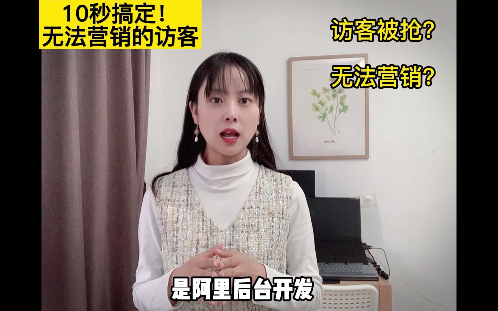 #国际站 朋友圈又有商家通过访客营销获得大订单了!10秒教你搞定...