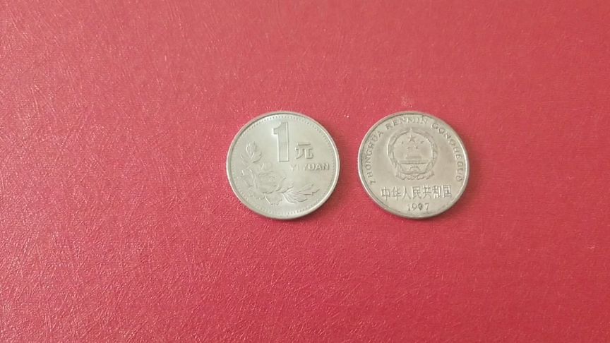 硬币牡丹一元,哪个年份价格最高?