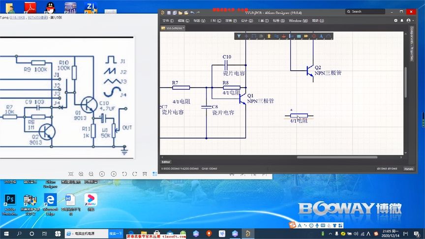 从原理图开始,教你一步一步制作电路板和PCB板