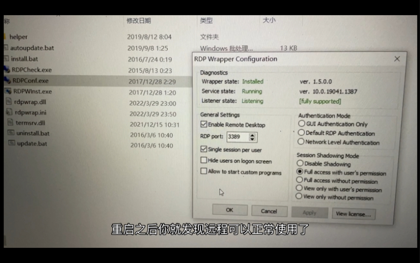 解决S7-TA5NB家庭版远程桌面不可连接的问题