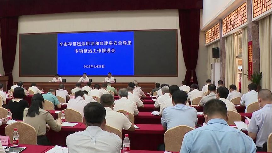 佛山:全力攻坚存量违法用地和自建房安全专项整治工作