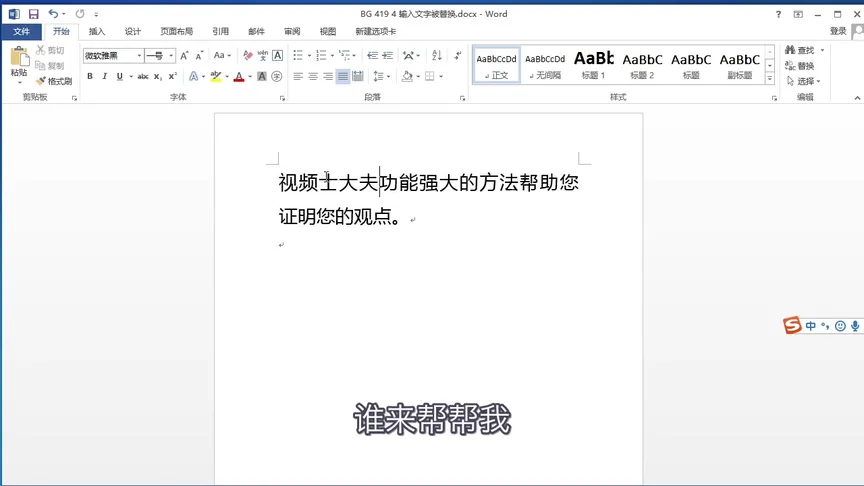 其实只需要按一下键盘中的INS键