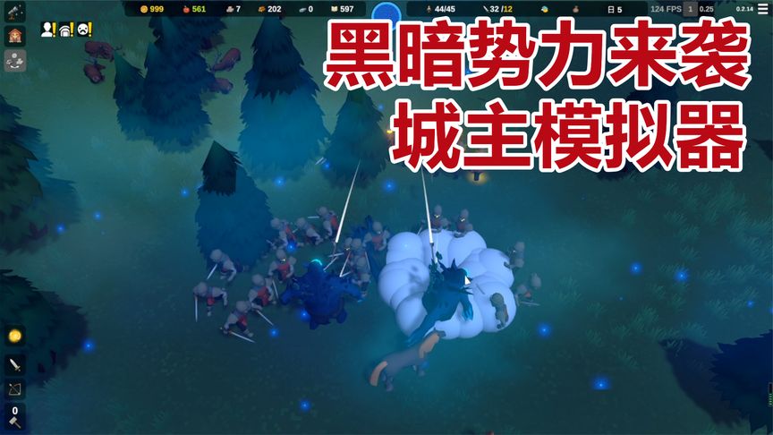 【城主模拟器】黑暗势力巨魔来袭!乱箭射死!