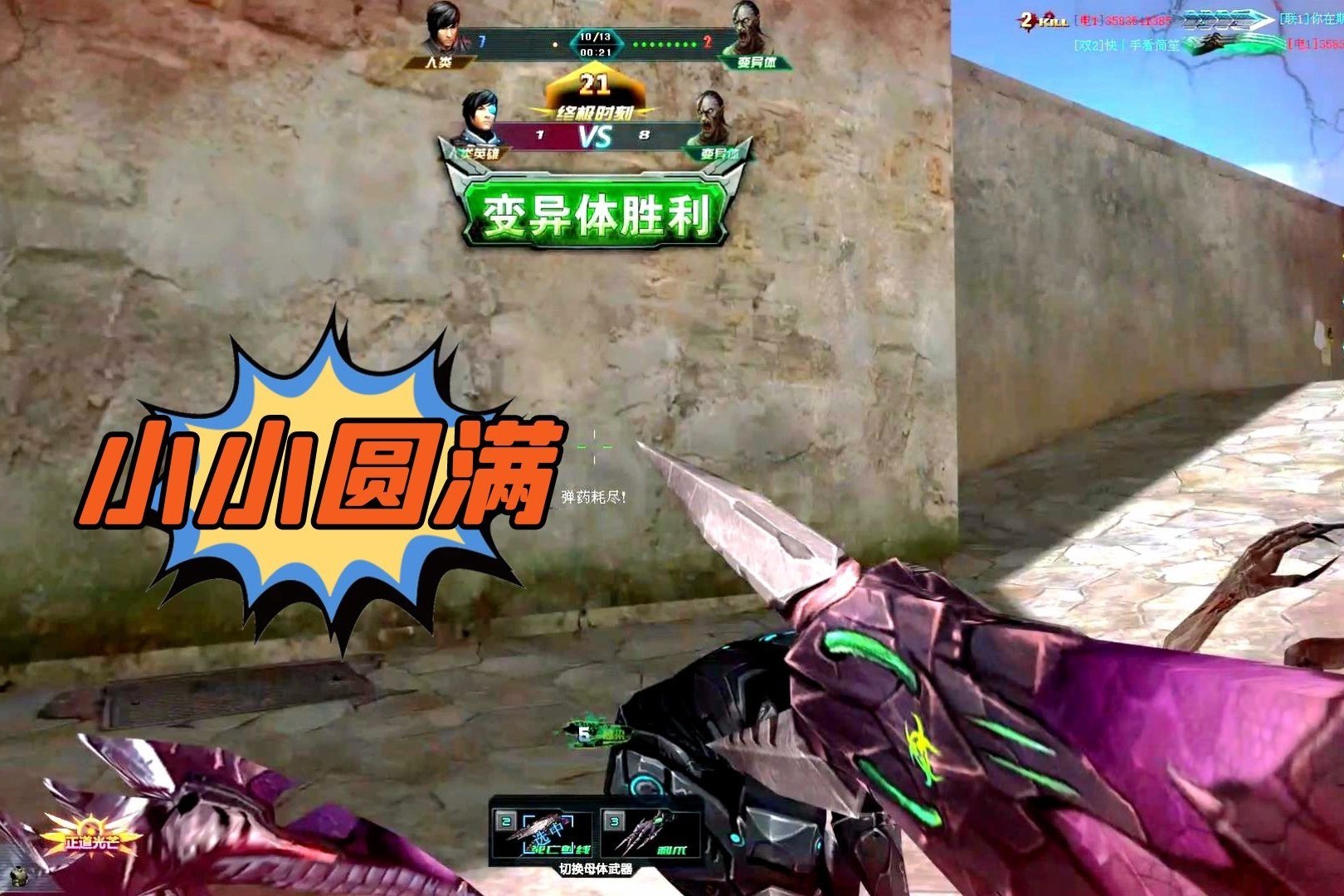 氪金v9,全额赚回!生死狙击,小小圆满!
