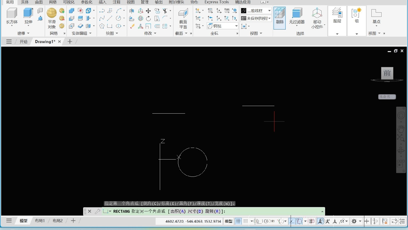 CAD三维建模如何切换绘图平面