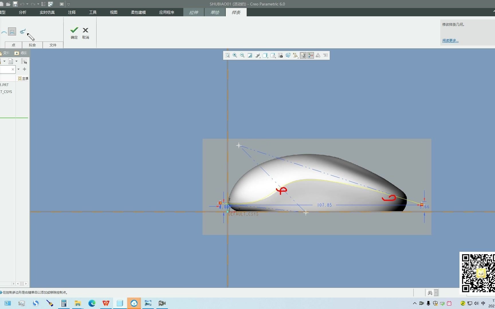 PROE/CREO什么是分型面、最大轮廓线、分型面的创造方法、样条...