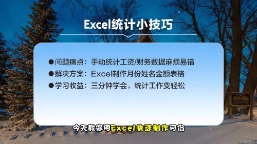 在这份神秘的表格中,隐藏着哪些你未曾知道的秘密与惊喜?