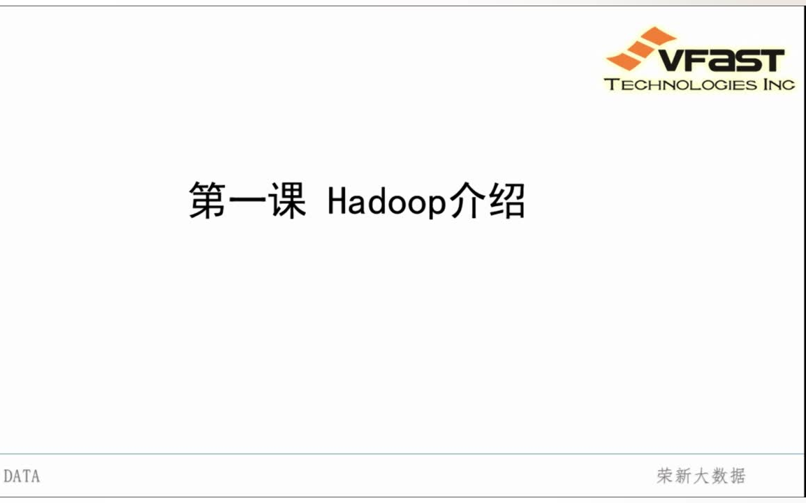 Hadoop大数据