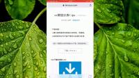 iphone微信双开 苹果手机怎么开2个微信