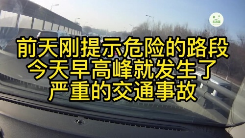 今早,就在前天视频提到的事故点,发生严重交通事故!
