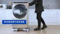 君晓天云鬆下全自动洗衣机底座垫高支架滚筒波轮万向轮移动託架冰箱...