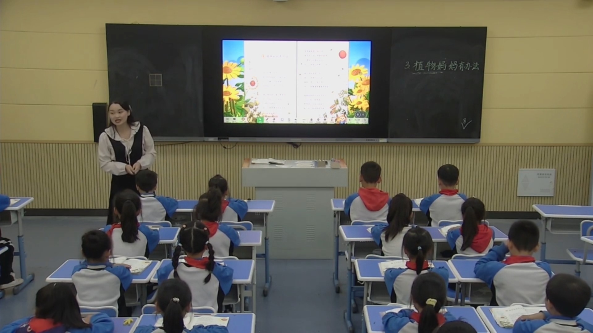 2023年湖南小学语文集体备课特等奖一等奖比赛视频(上)