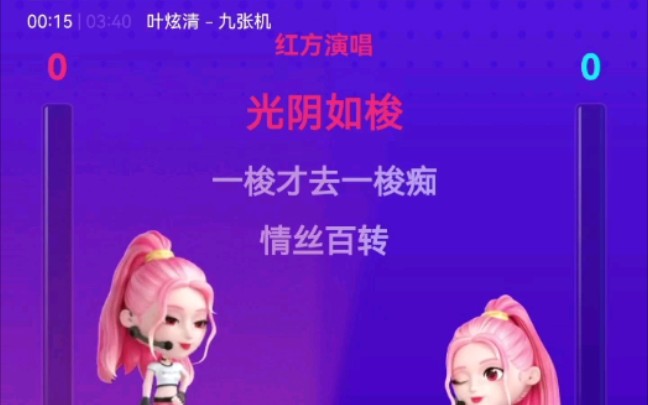 全民k歌新上线了的pk功能,你觉得打分准确么?