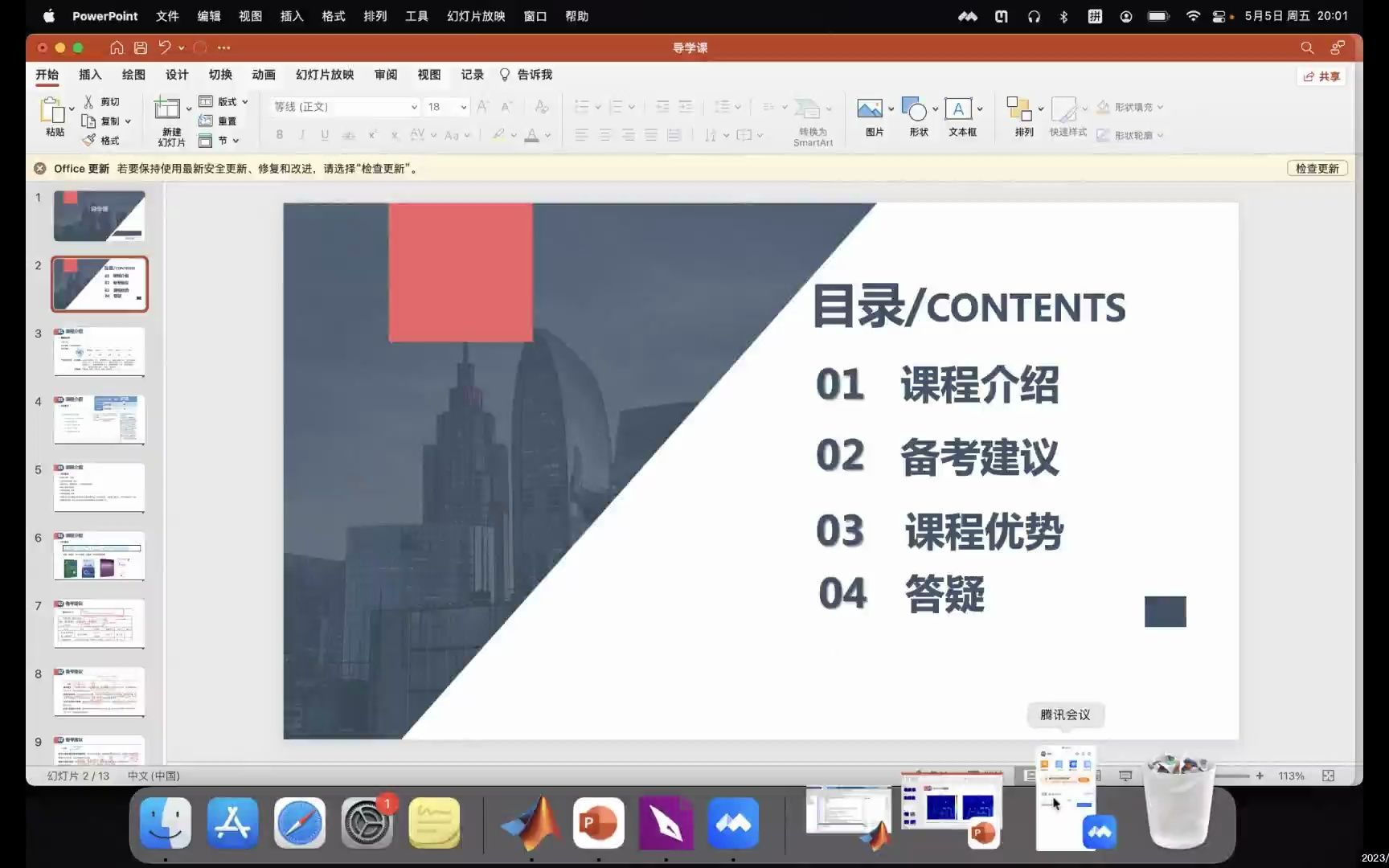 24届复旦大学信息学院电子信息957考研分析