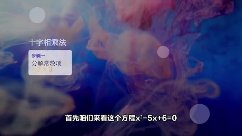 已知一元二次方程x25x60则方程的解为x2x3