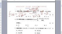 2012年概率论与数理数理统计 速成一次过关教程8