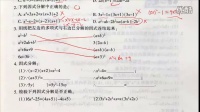 全程助学七年级下册数学因式分解67